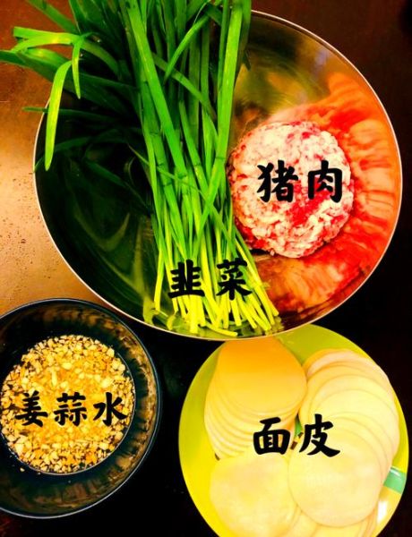 韭菜猪肉饺子馅怎么调_韭菜猪肉饺子馅做法步骤-第2张图片-山城妙识 韭菜猪肉饺子馅怎么调_韭菜猪肉饺子馅做法步骤-第2张图片-山城妙识
