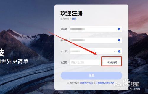如何申请百度经验作者_百度经验审核多久-第2张图片-山城妙识 如何申请百度经验作者_百度经验审核多久-第2张图片-山城妙识