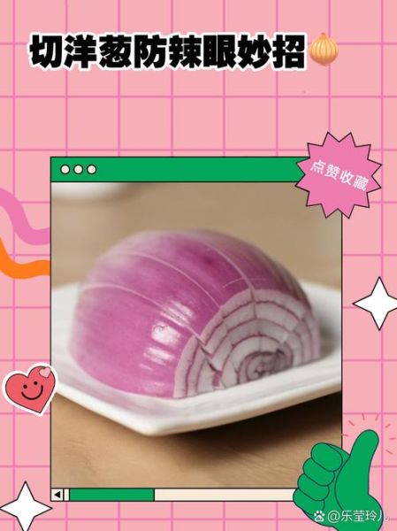 韩国料理店的洋葱怎么切_洋葱圈怎么做才脆-第3张图片-山城妙识