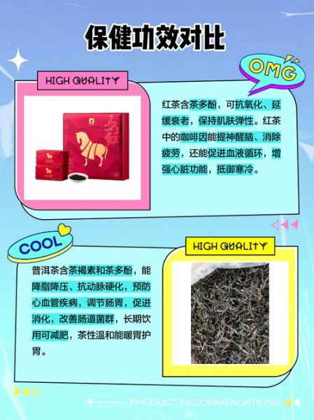 普洱茶属于红茶吗_普洱与红茶区别-第1张图片-山城妙识 普洱茶属于红茶吗_普洱与红茶区别-第1张图片-山城妙识
