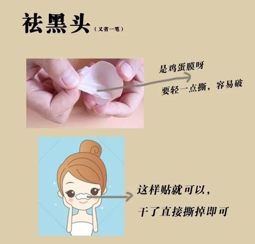 蛋清去黑头有用吗_蛋清去黑头正确步骤-第1张图片-山城妙识 蛋清去黑头有用吗_蛋清去黑头正确步骤-第1张图片-山城妙识