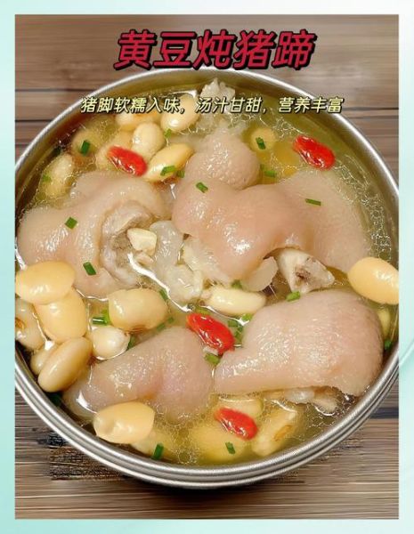 猪蹄炖黄豆催奶吗_哺乳期吃猪蹄黄豆汤下奶效果-第1张图片-山城妙识 猪蹄炖黄豆催奶吗_哺乳期吃猪蹄黄豆汤下奶效果-第1张图片-山城妙识