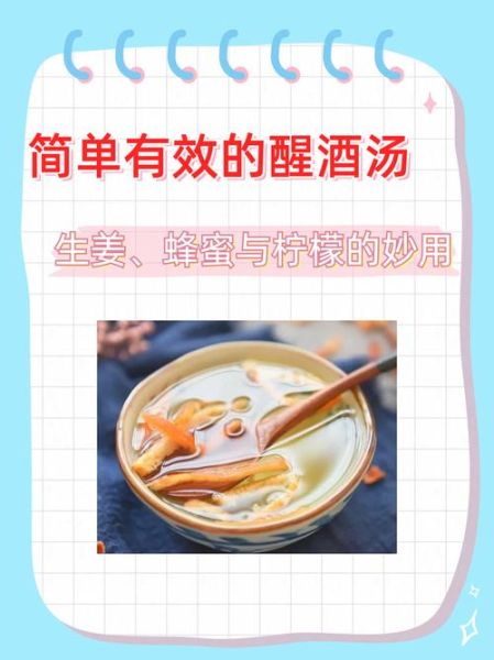 醒酒汤怎么煮_醒酒汤用什么材料-第1张图片-山城妙识 醒酒汤怎么煮_醒酒汤用什么材料-第1张图片-山城妙识
