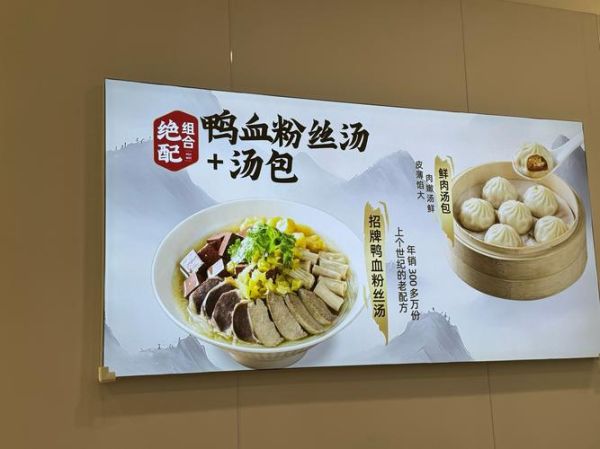 鸭血粉丝汤加盟店哪家好_加盟费多少钱-第2张图片-山城妙识 鸭血粉丝汤加盟店哪家好_加盟费多少钱-第2张图片-山城妙识