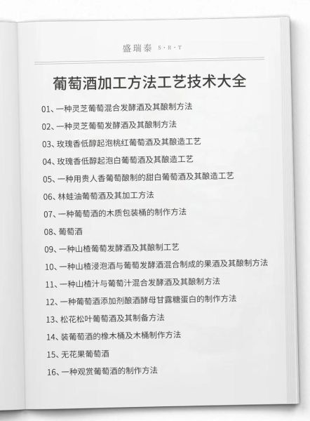 家里葡萄酒的制作方法_需要哪些材料和工具-第3张图片-山城妙识