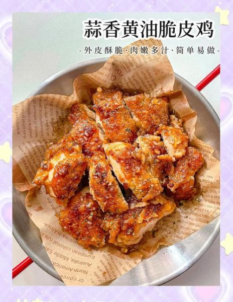 脆皮香酥炸鸡怎么做_炸鸡为什么不够脆-第1张图片-山城妙识 脆皮香酥炸鸡怎么做_炸鸡为什么不够脆-第1张图片-山城妙识