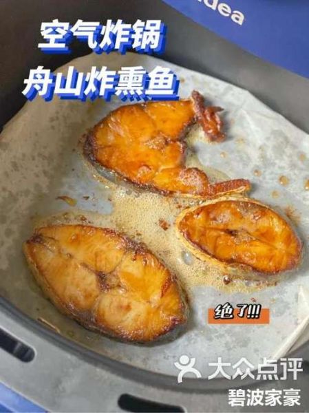 舟山熏鱼怎么做_舟山熏鱼正宗做法-第1张图片-山城妙识 舟山熏鱼怎么做_舟山熏鱼正宗做法-第1张图片-山城妙识