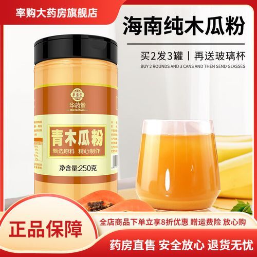 青木瓜怎么吃最丰胸_青木瓜丰胸的正确吃法-第2张图片-山城妙识 青木瓜怎么吃最丰胸_青木瓜丰胸的正确吃法-第2张图片-山城妙识