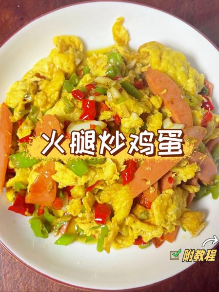 香肠炒鸡蛋怎么做_香肠炒鸡蛋热量高吗-第3张图片-山城妙识 香肠炒鸡蛋怎么做_香肠炒鸡蛋热量高吗-第3张图片-山城妙识