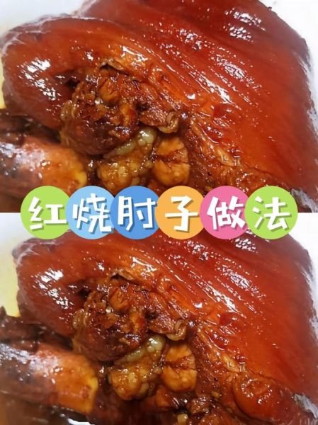 肘子怎么做好吃_红烧肘子最正宗的做法-第2张图片-山城妙识 肘子怎么做好吃_红烧肘子最正宗的做法-第2张图片-山城妙识
