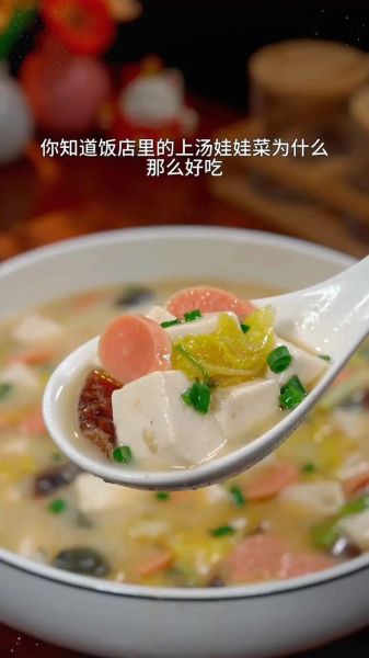 上汤娃娃菜怎么做_娃娃菜上汤做法窍门-第3张图片-山城妙识 上汤娃娃菜怎么做_娃娃菜上汤做法窍门-第3张图片-山城妙识