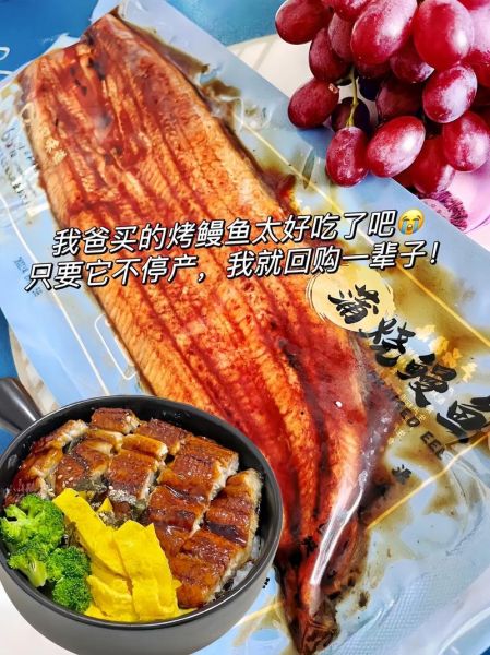 烤鳗鱼怎么做_家庭烤箱版详细步骤-第3张图片-山城妙识