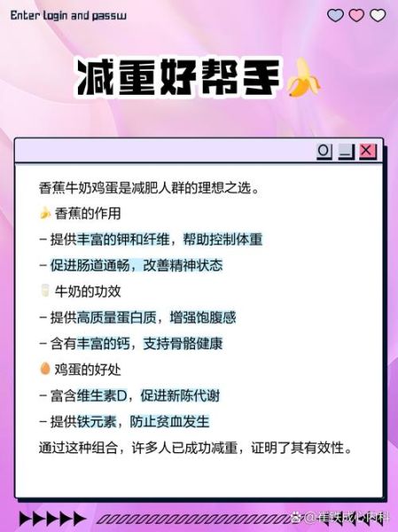 香蕉和鸡蛋能一起吃吗_香蕉鸡蛋同食禁忌-第1张图片-山城妙识