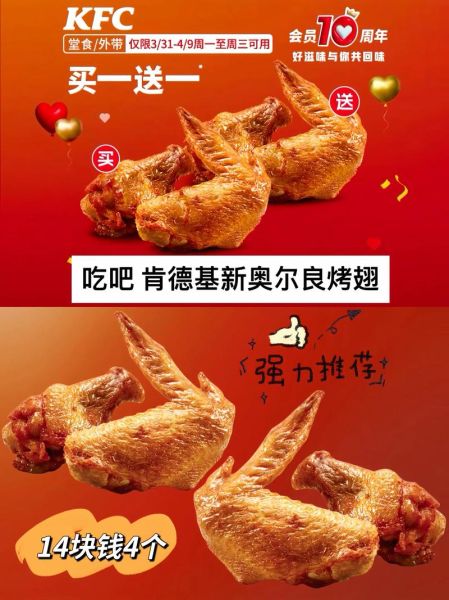 新奥尔良烤翅热量是多少_减肥能吃吗-第2张图片-山城妙识