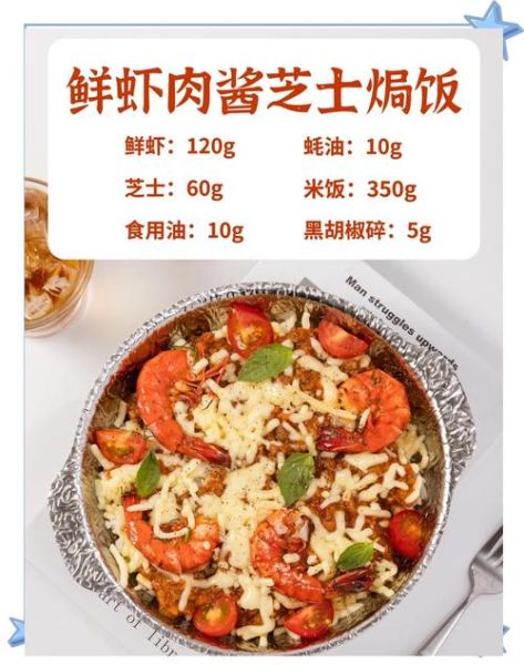 芝士焗饭怎么做_芝士焗饭用哪种芝士-第3张图片-山城妙识