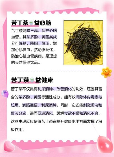 苦丁茶怎么喝减肥最快_苦丁茶减肥正确方法-第2张图片-山城妙识