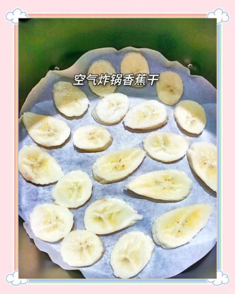 自制香蕉干最简单的做法_不用烤箱也能做-第2张图片-山城妙识