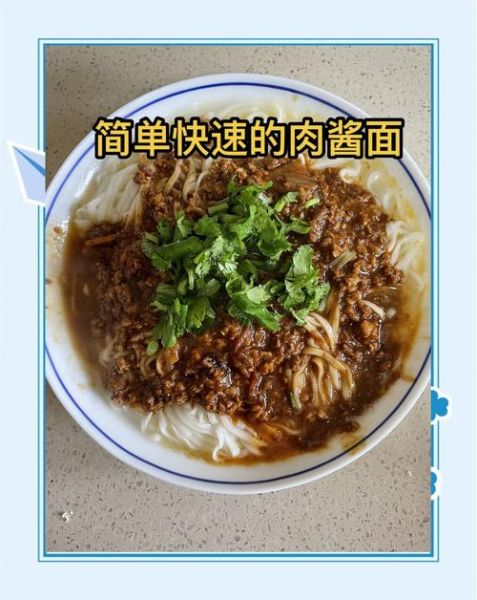 炸肉酱面怎么做_炸酱面肉酱比例是多少-第2张图片-山城妙识 炸肉酱面怎么做_炸酱面肉酱比例是多少-第2张图片-山城妙识