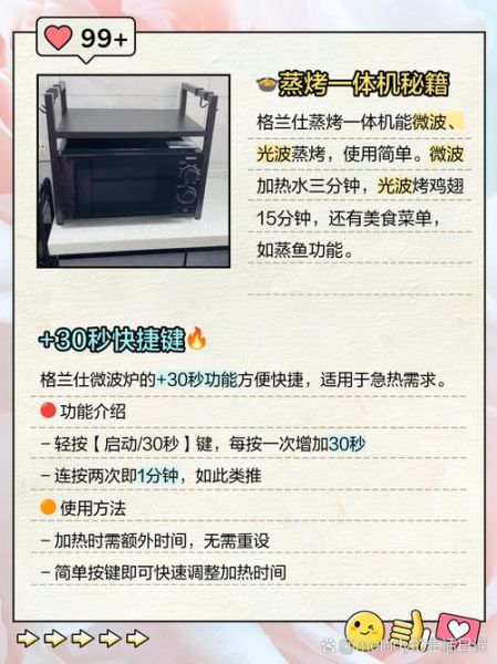 格兰仕微波炉怎么用_微波炉菜谱大全-第1张图片-山城妙识