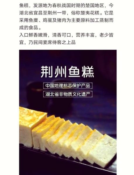 鱼糕怎么吃最好吃_鱼糕的做法大全-第2张图片-山城妙识 鱼糕怎么吃最好吃_鱼糕的做法大全-第2张图片-山城妙识