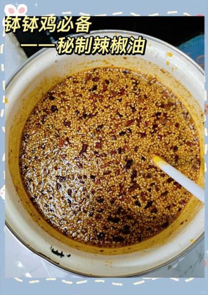 辣椒油怎么做才香_自制辣椒油的做法-第3张图片-山城妙识