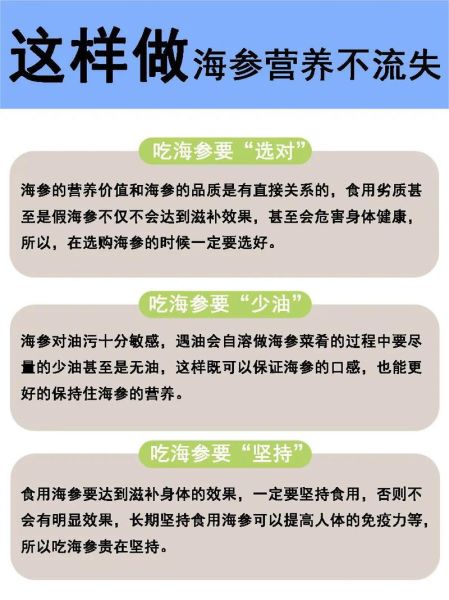 连续吃一个月海参有什么好处_海参每天吃多少合适-第3张图片-山城妙识