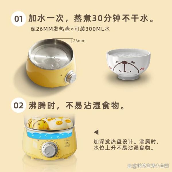 煮蛋器哪个牌子好质量好_煮蛋器选购指南-第3张图片-山城妙识 煮蛋器哪个牌子好质量好_煮蛋器选购指南-第3张图片-山城妙识