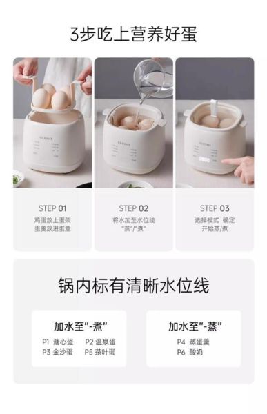 煮蛋器哪个牌子好质量好_煮蛋器选购指南-第2张图片-山城妙识 煮蛋器哪个牌子好质量好_煮蛋器选购指南-第2张图片-山城妙识