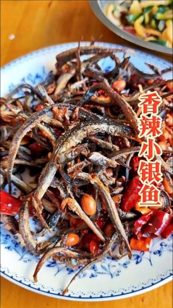 香辣小银鱼怎么做_香辣小银鱼热量高吗-第3张图片-山城妙识