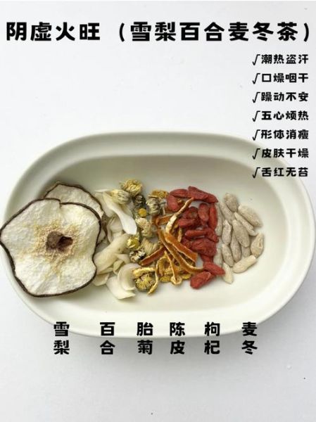 女人阴虚怎么调理_女人阴虚吃什么好-第2张图片-山城妙识