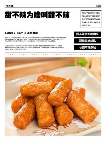 甜不辣吃多了有什么危害_甜不辣致癌吗-第1张图片-山城妙识