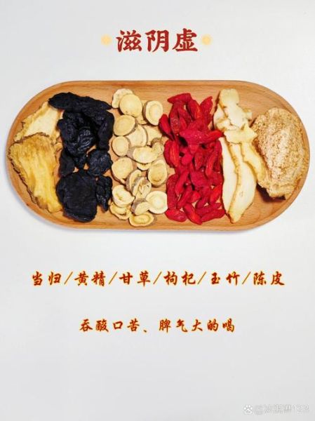 女人阴虚怎么调理_女人阴虚吃什么好-第3张图片-山城妙识