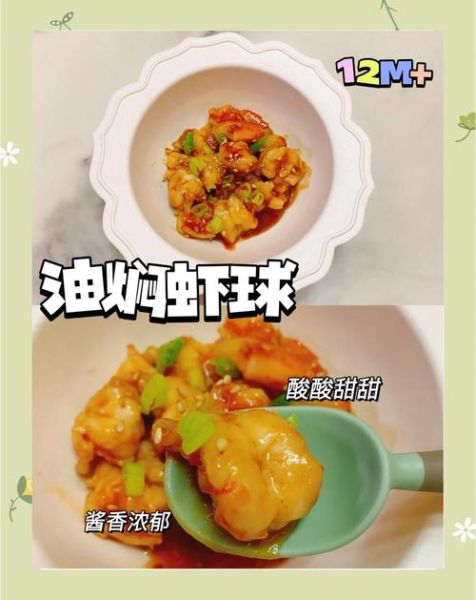 油焖虾球怎么做_油焖虾球的家常做法-第3张图片-山城妙识 油焖虾球怎么做_油焖虾球的家常做法-第3张图片-山城妙识