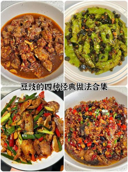 豆豉怎么做才好吃_豆豉保存方法有哪些-第1张图片-山城妙识 豆豉怎么做才好吃_豆豉保存方法有哪些-第1张图片-山城妙识