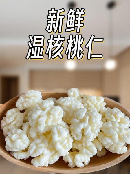 核桃仁的功效与作用是什么_核桃仁一天吃多少合适-第1张图片-山城妙识