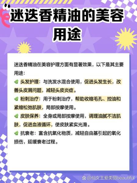 迷迭香能杀螨虫吗_迷迭香去螨虫怎么用-第1张图片-山城妙识