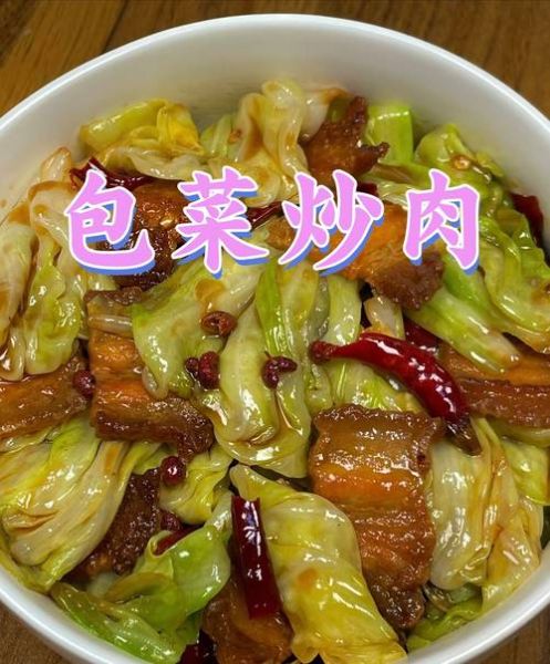包菜炒肉片怎么炒才脆嫩_包菜炒肉片用哪个部位肉-第1张图片-山城妙识