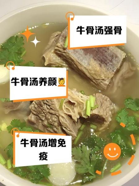 当归牛骨汤的功效与作用_适合哪些人喝-第1张图片-山城妙识