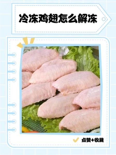 素鸡翅用冷水还是热水泡_泡发时间多久-第1张图片-山城妙识