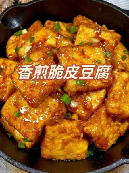 脆皮豆腐怎么做_脆皮豆腐的做法大全-第3张图片-山城妙识 脆皮豆腐怎么做_脆皮豆腐的做法大全-第3张图片-山城妙识