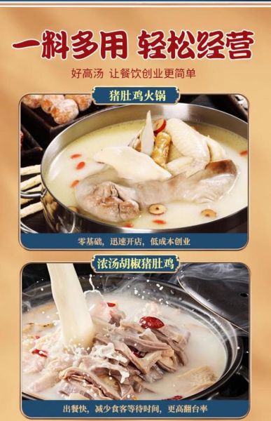 猪肚鸡煲汤用什么配料_猪肚鸡煲汤最正宗的做法-第3张图片-山城妙识 猪肚鸡煲汤用什么配料_猪肚鸡煲汤最正宗的做法-第3张图片-山城妙识