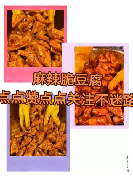 脆皮豆腐怎么做_脆皮豆腐的做法大全-第1张图片-山城妙识 脆皮豆腐怎么做_脆皮豆腐的做法大全-第1张图片-山城妙识