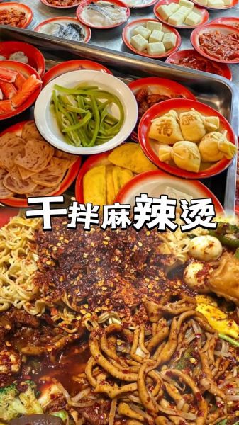 干拌麻辣烫怎么做_干拌麻辣烫热量高吗-第3张图片-山城妙识