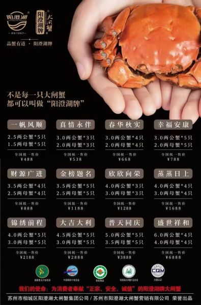 阳澄湖大闸蟹多少钱一只_正宗阳澄湖价格表-第1张图片-山城妙识 阳澄湖大闸蟹多少钱一只_正宗阳澄湖价格表-第1张图片-山城妙识