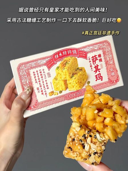 萨其马怎么做_萨其马家常做法-第1张图片-山城妙识