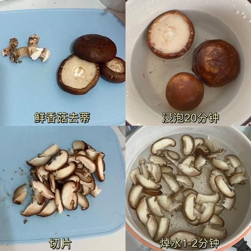 香菇瘦肉粥怎么做_家常做法步骤-第2张图片-山城妙识