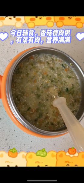 香菇瘦肉粥怎么做_家常做法步骤-第3张图片-山城妙识