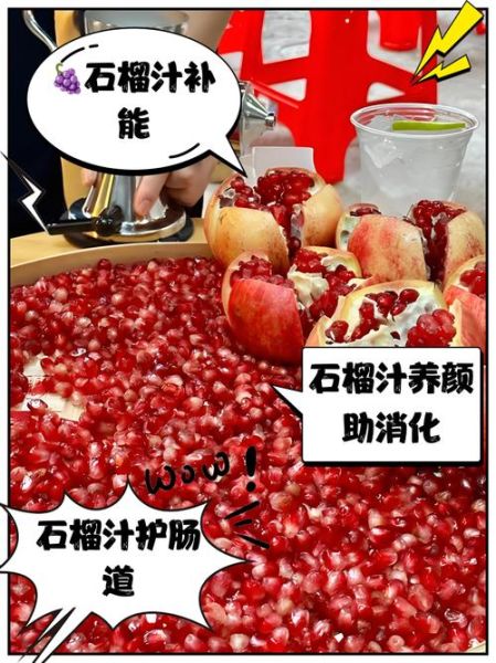 喝石榴汁的好处和坏处_长期喝会不会上火-第1张图片-山城妙识