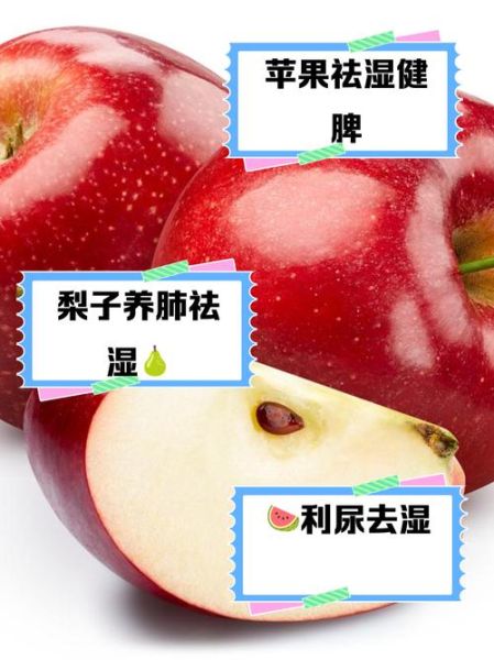 湿气重吃什么水果好_湿气最怕三种水果-第3张图片-山城妙识