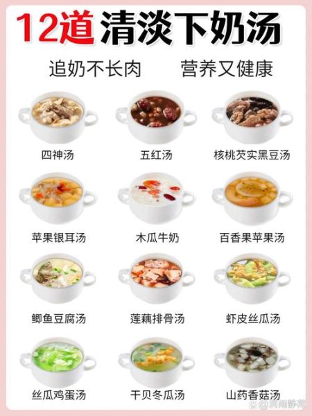 催乳汤的做法大全_下奶汤怎么做最有效-第2张图片-山城妙识